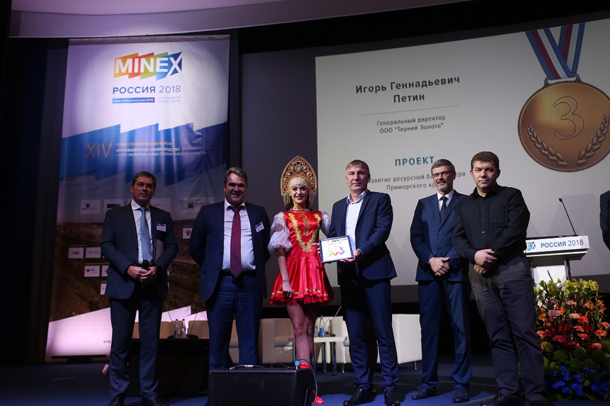 Minex Russia A Win Win Formula Minex Russia 2019